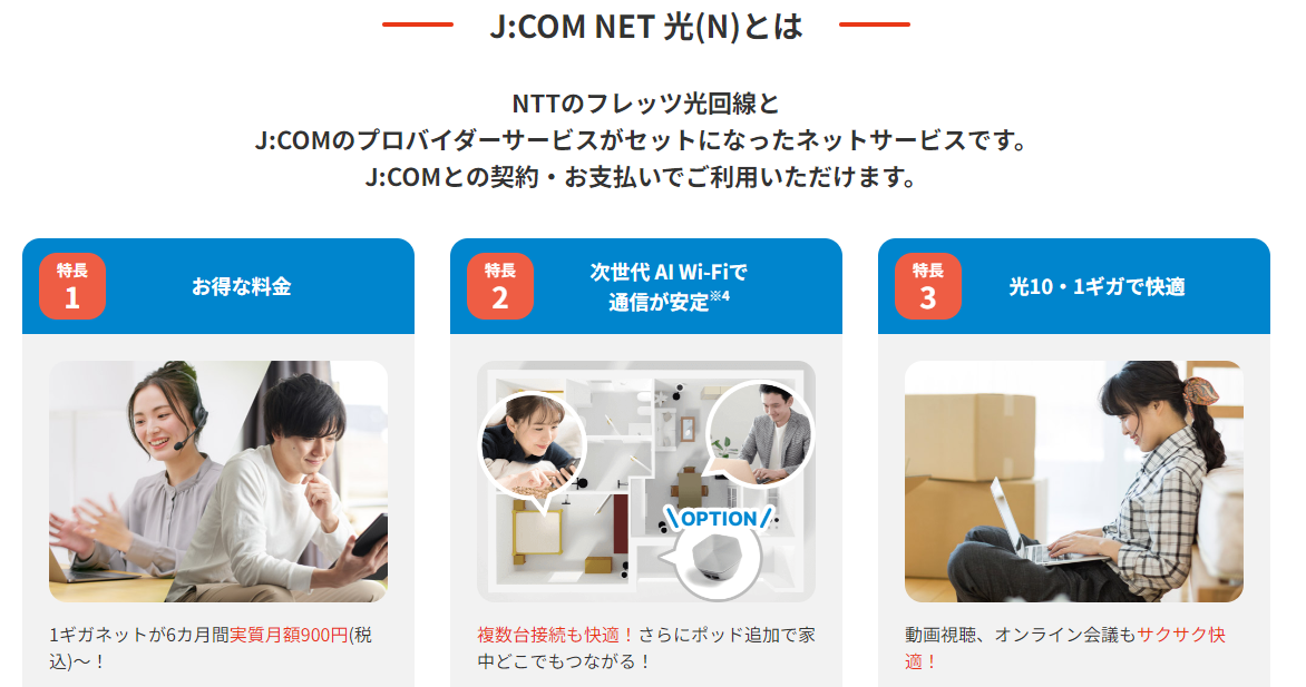 jcom光とauひかり違い｜光回線ならauひかりでテレビとスマホのセットならJCOM光がいい理由 | シェアレンタル